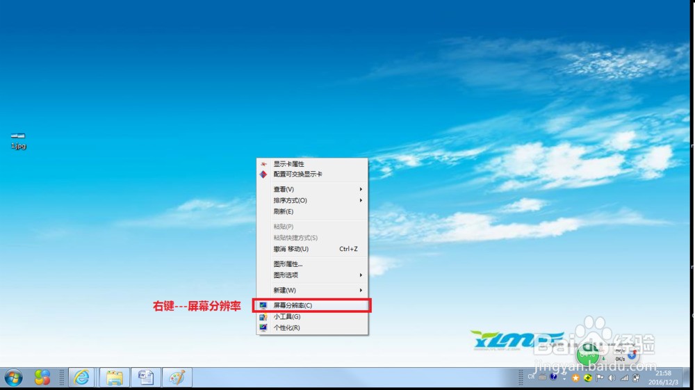 电脑主屏幕的字体突然变大,怎样缩小? 电脑屏幕上的文字图标太大了 怎样缩小呀?